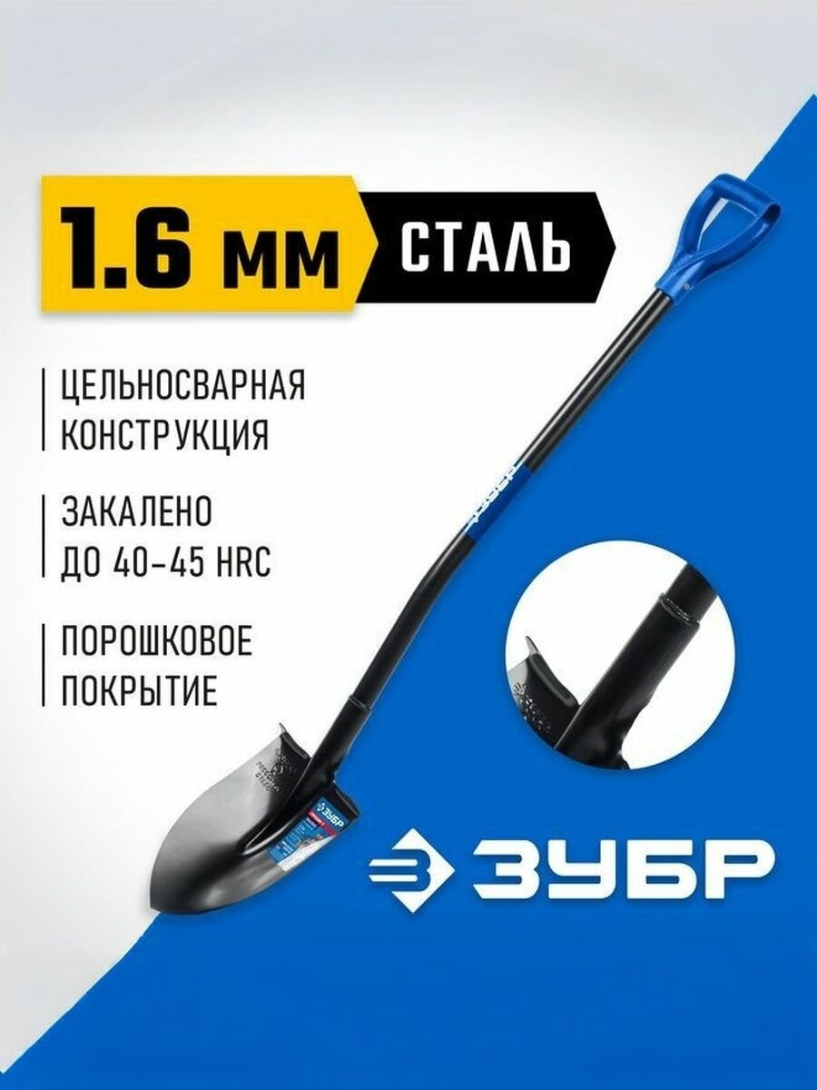 Лопата штыковая ЗУБР, 275х205х1200мм, лопата с ручкой, Профессионал, 39557