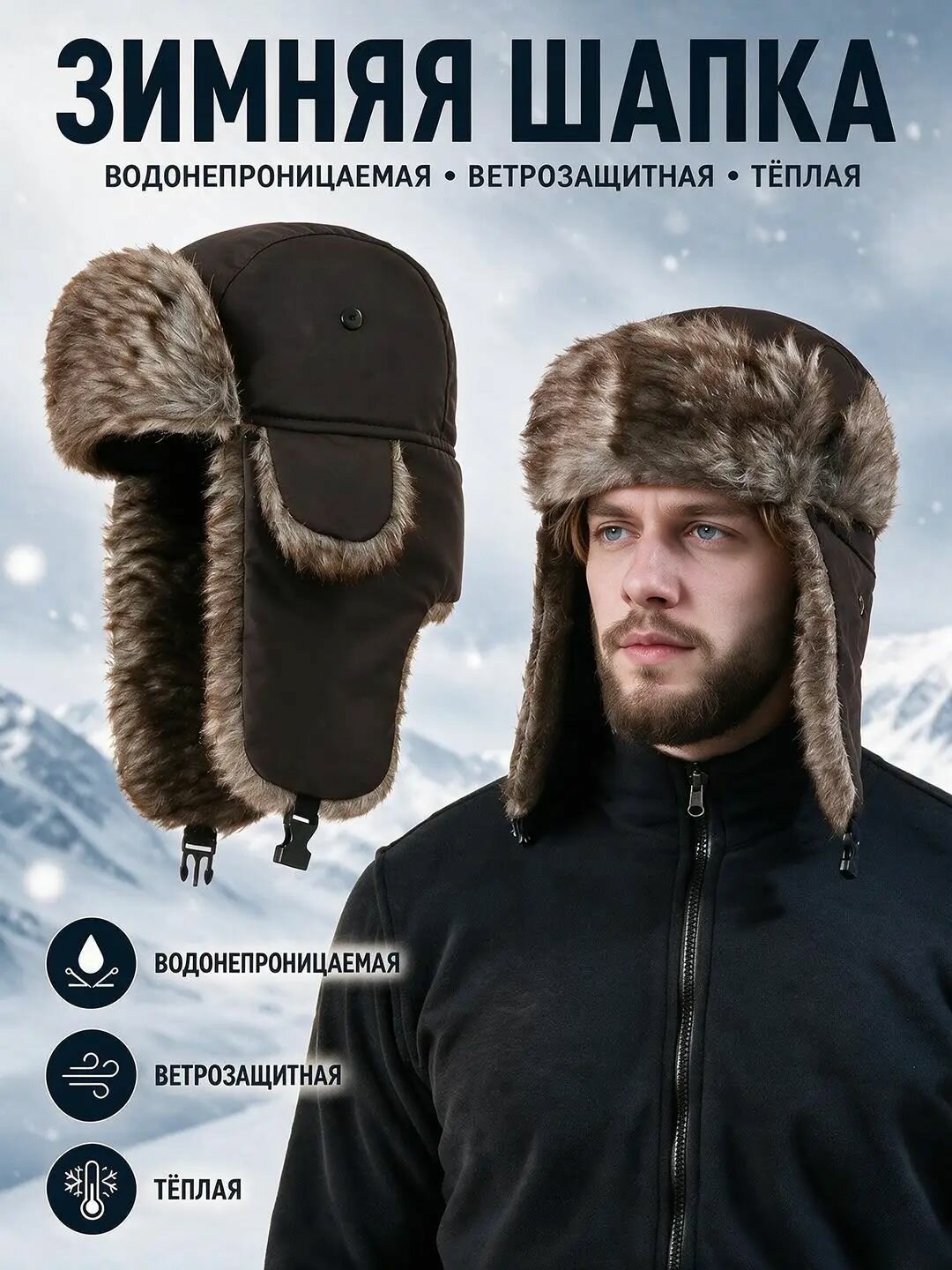 Капор  Осень-зима для женщин