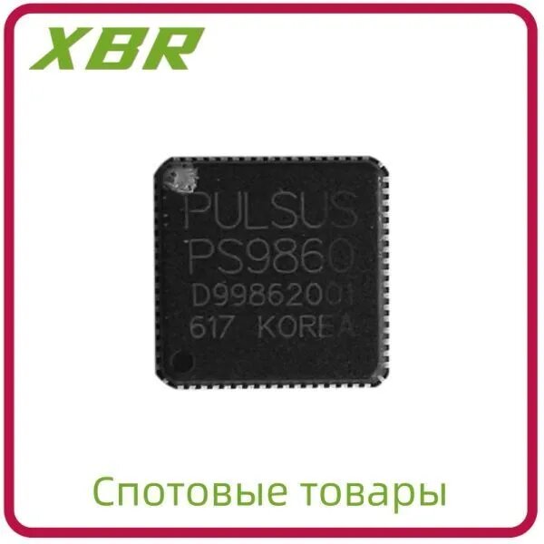 1шт PS9860 QFN-64 чип динамика На складе (1 шт.)