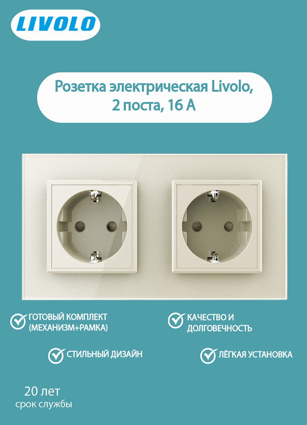Розетка двойная внутренняя с заземлением