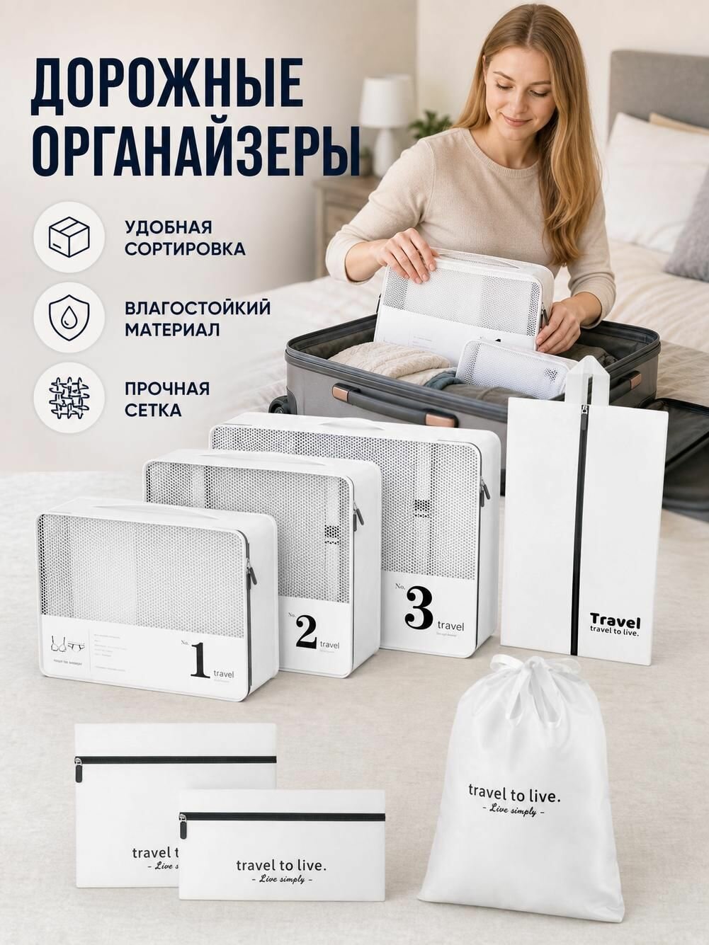 Дорожная сумка для хранения вещей