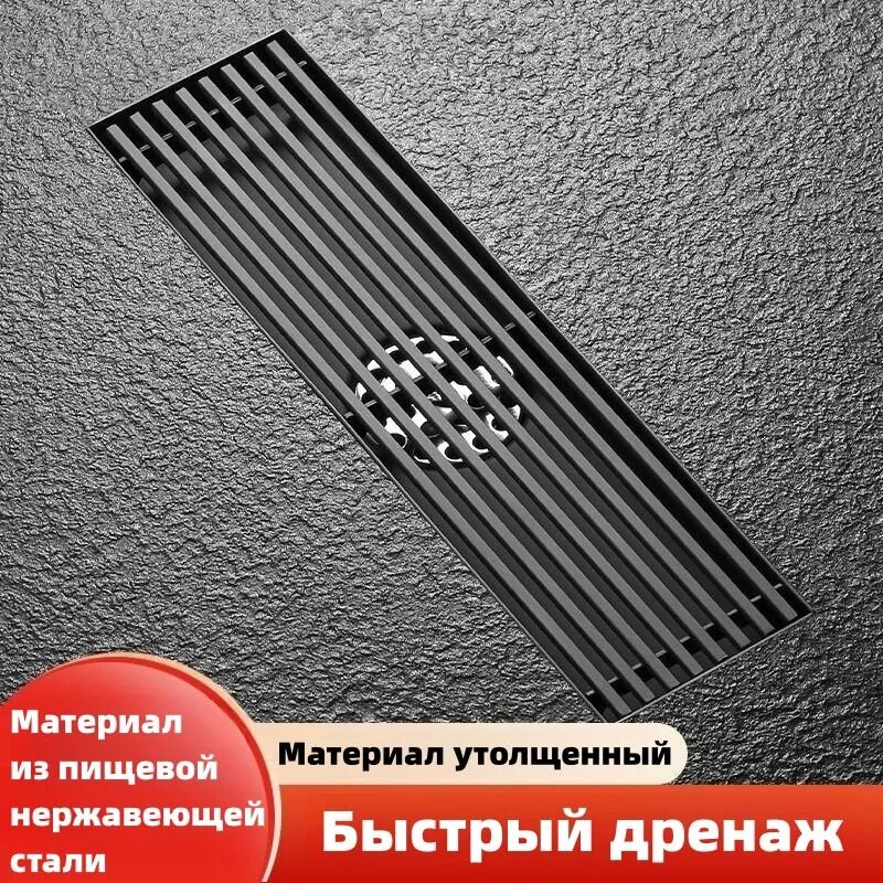 Трап для душа, 8 см 20 см, слив находится посередине, изготовлен из нержавеющей стали, с функцией дезодоранта и защиты от насекомых