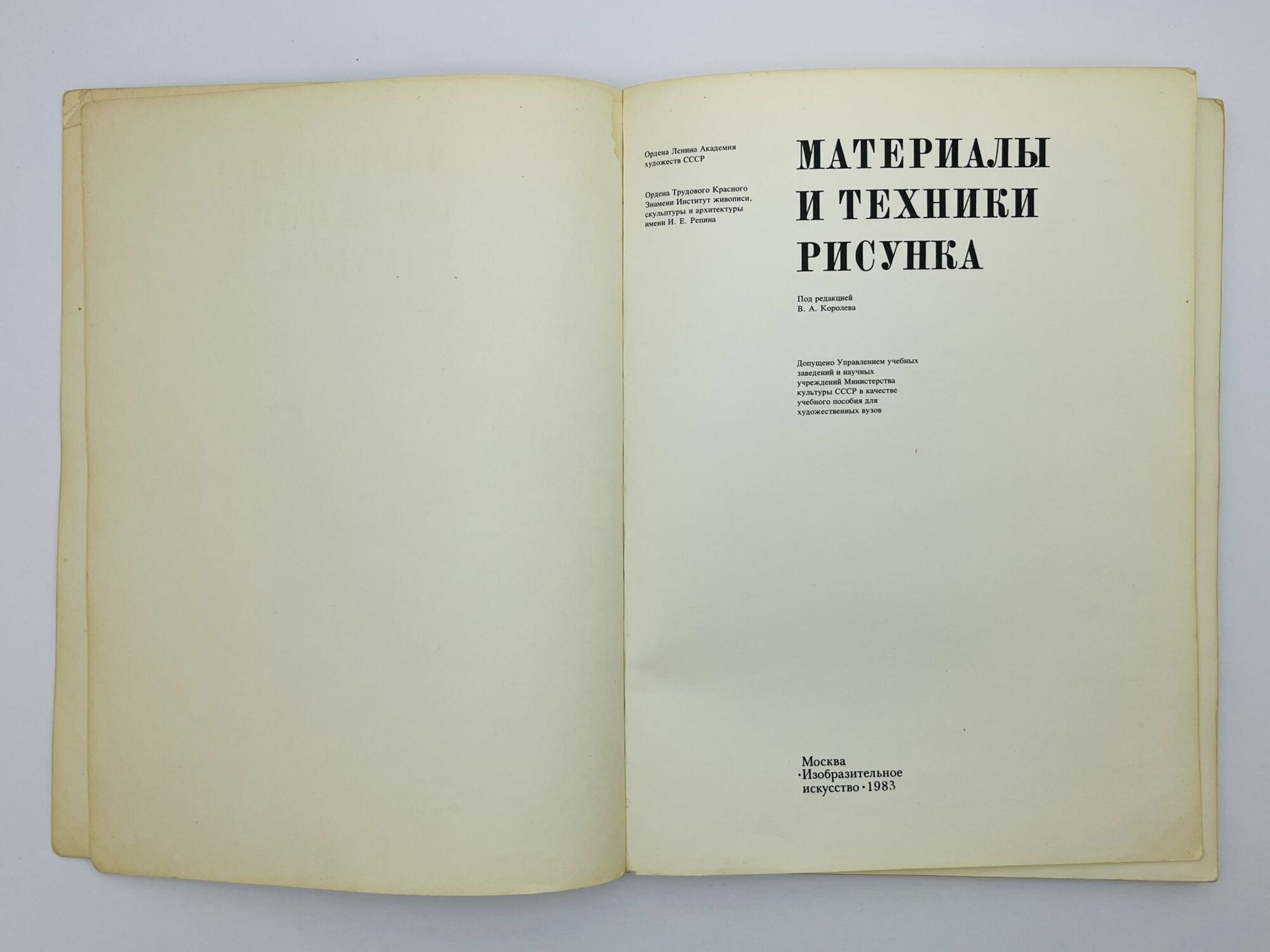 Материалы и техники рисунка — фото 1