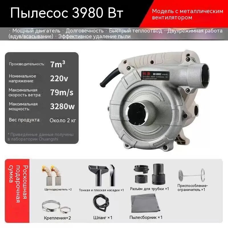 Строительный пылесос 3980 Вт, для сухой и влажной уборки, с функцией выдува, с насадками