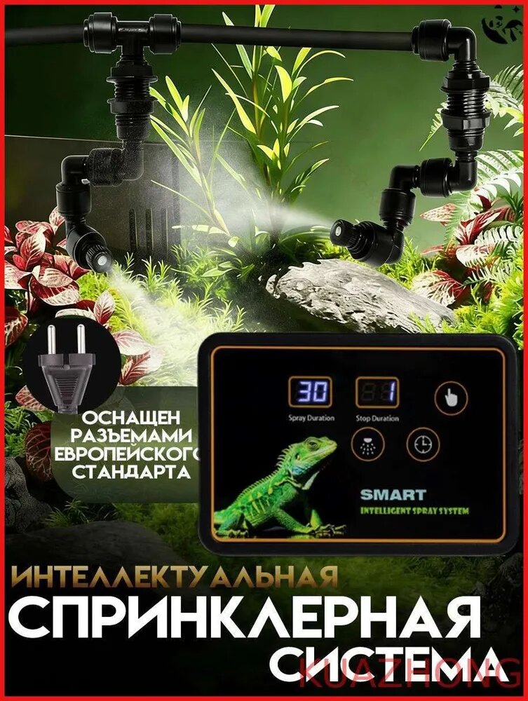 Система генератора тумана с регулируемыми на 360 градусов насадками для запотевания террариумов, устройство для запотевания рептилий с регулятором времени
