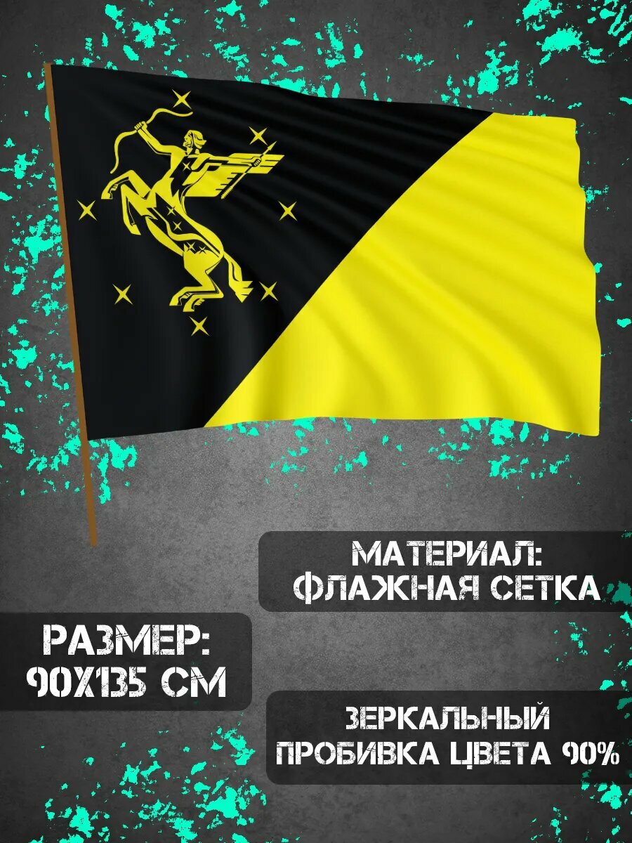 Флаг Химок