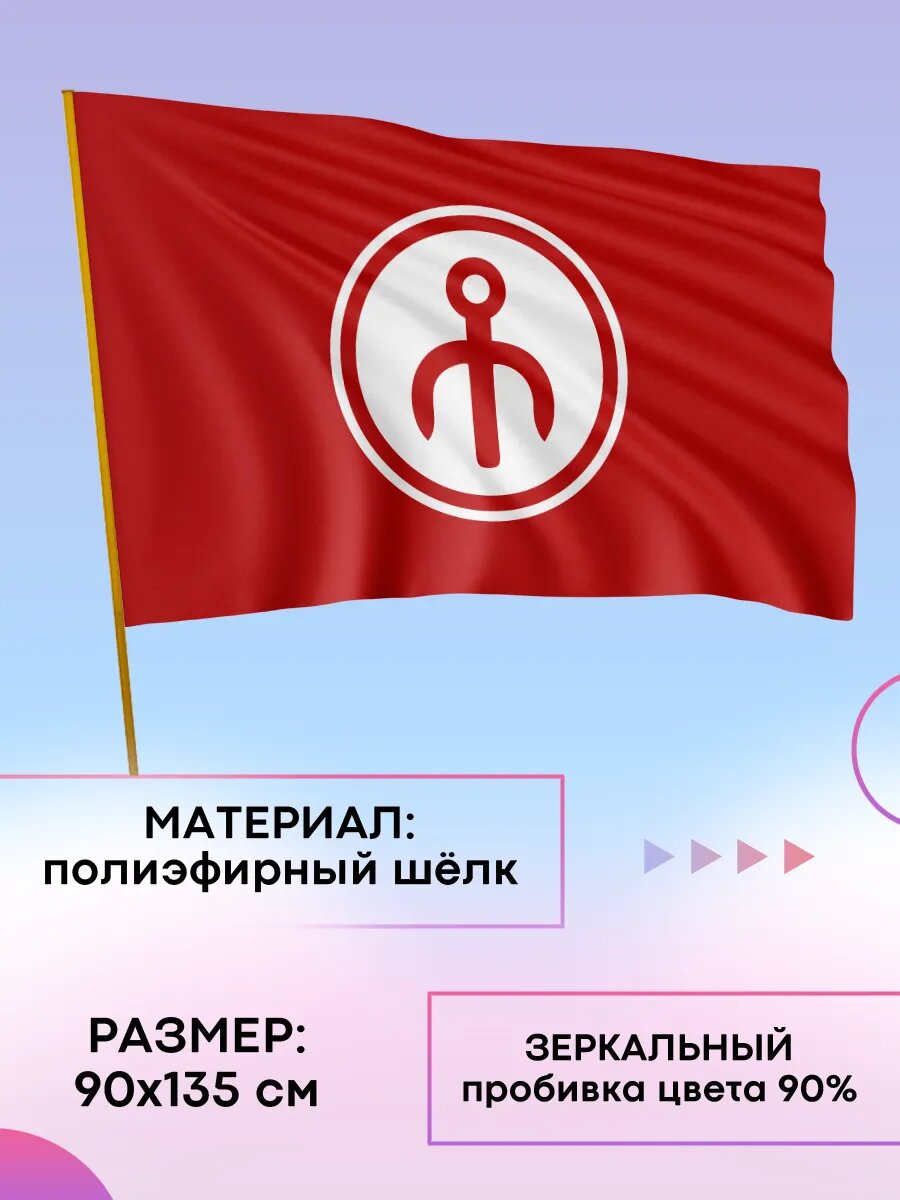 Флаг Ногайский