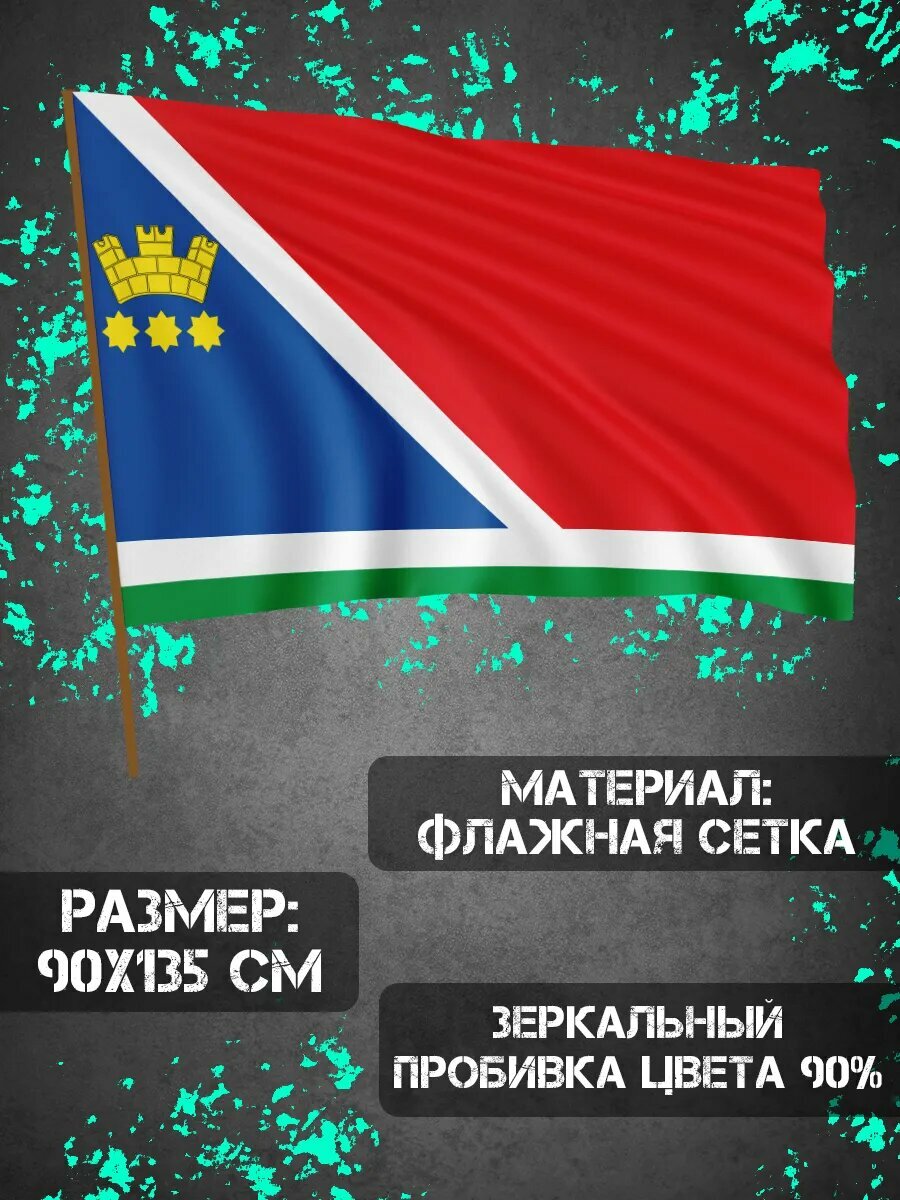 Флаг Благовещенска