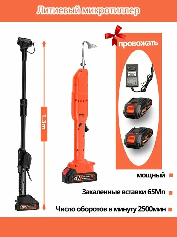 YUNUOJIA Электротяпка электрическая несамоходная Li-Ion 553Вт 2.4В 3ч