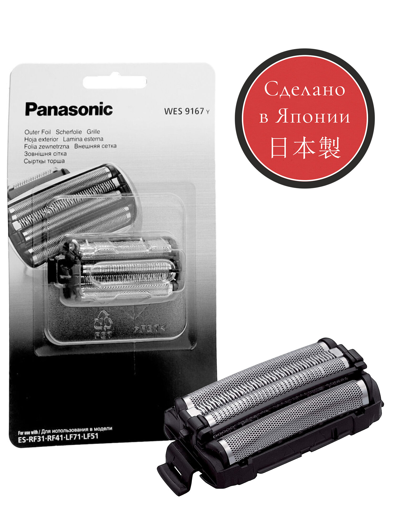 Сменная сетка для бритвы ES-RF Panasonic WES9167Y1361