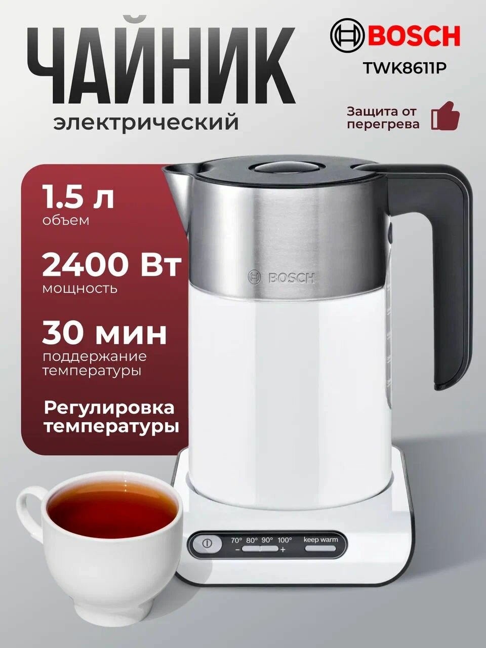 Чайник электрический Bosch TWK8611P белый с регулировкой температуры