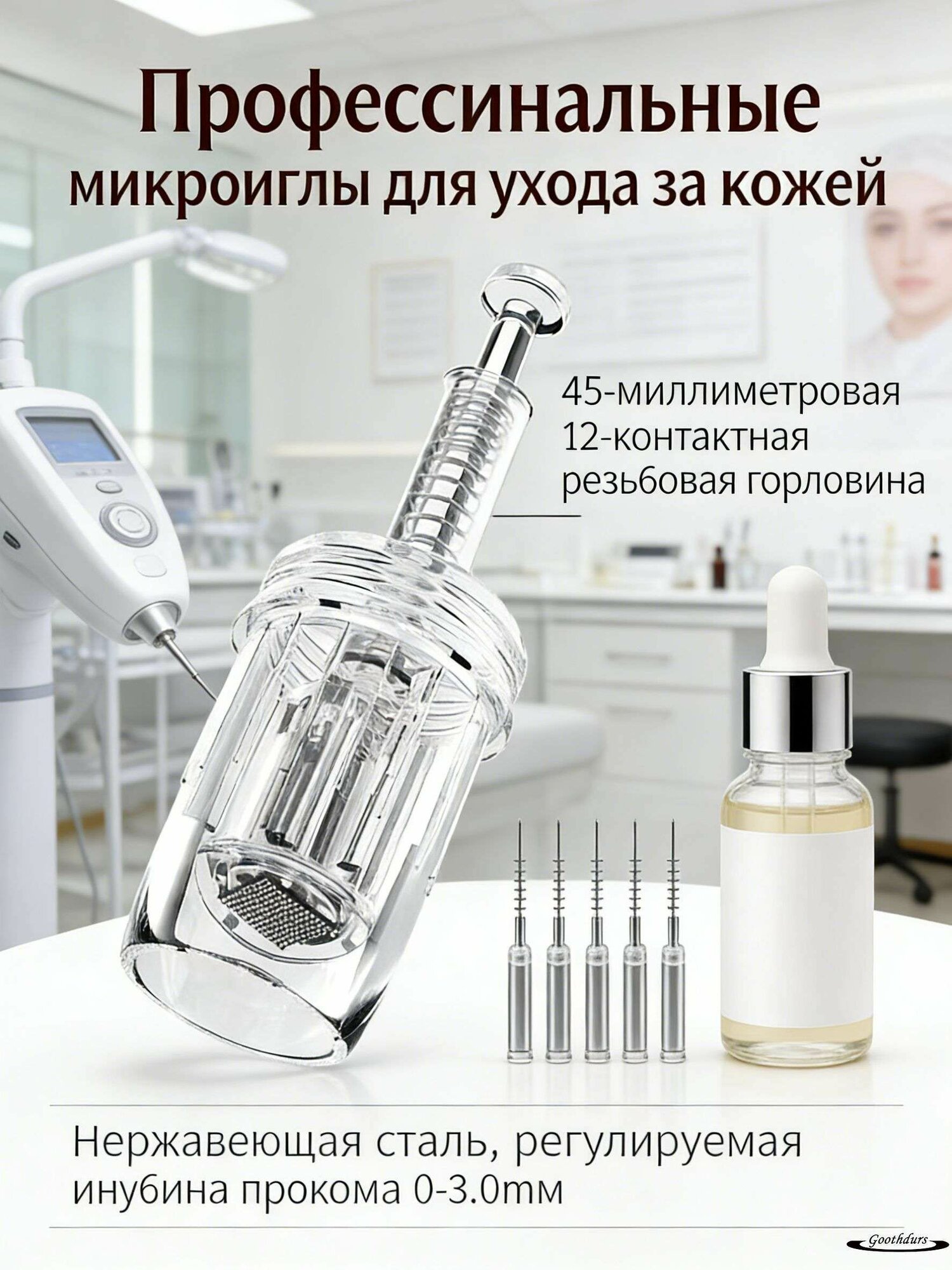12-контактная винтовая пряжка 10 шт. Насадка для дермапенов и мезопенов: My-M, Ultima A1, N2, M5, A6, M7, E30 Прозрачный Bayonet white cartridge 12 needle 10 pcs.