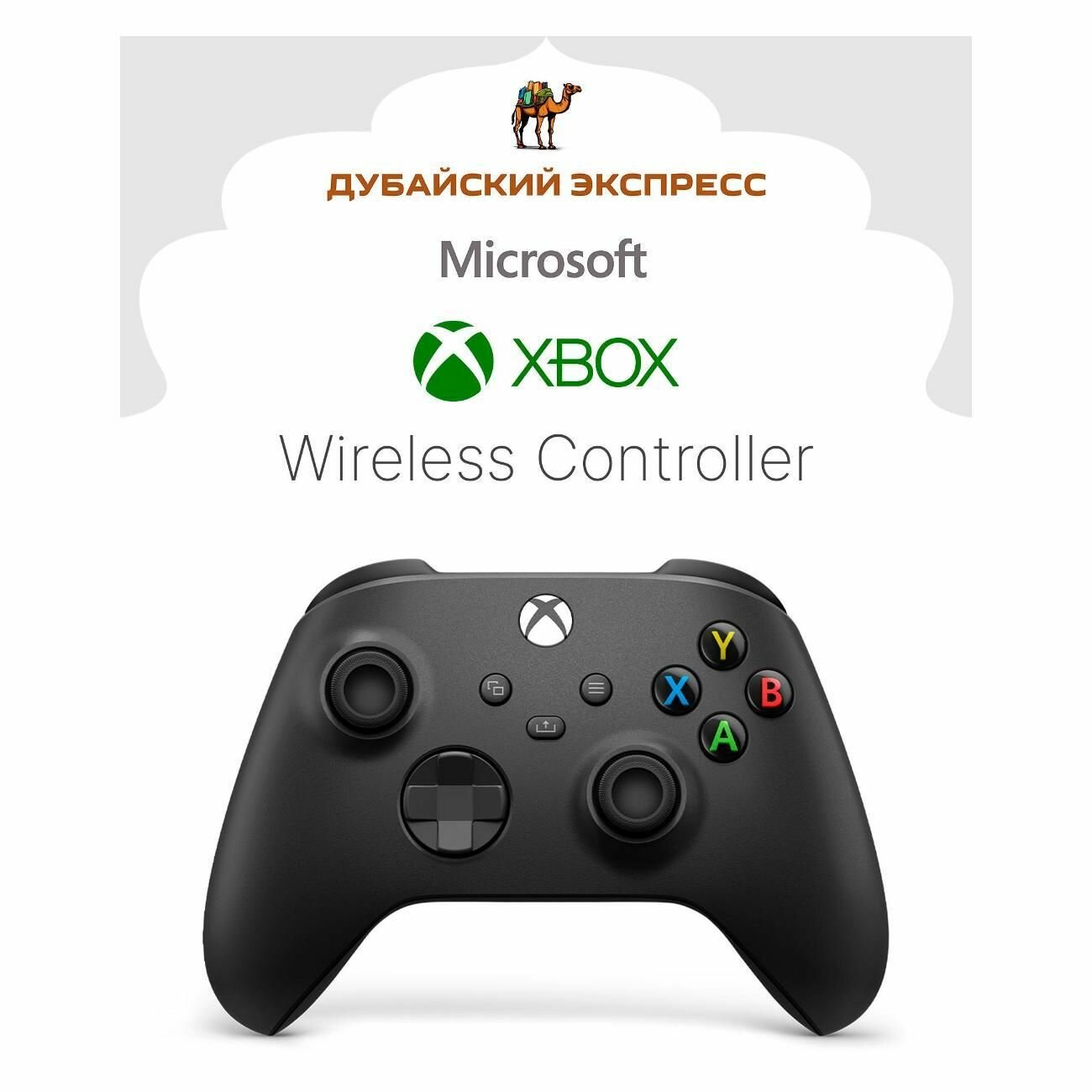 Геймпад Xbox Wireless Controller - Carbon Black