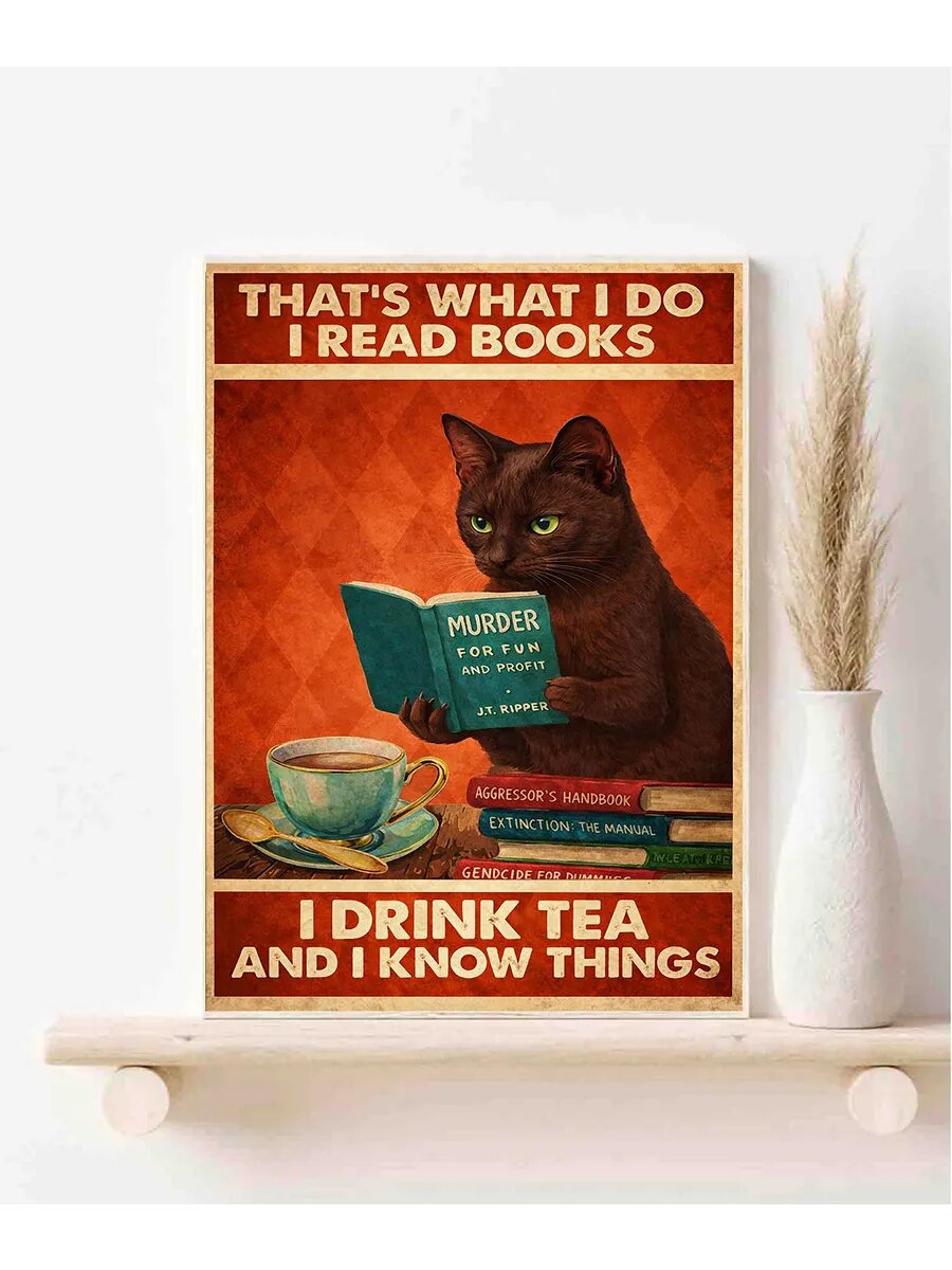 Гавана браун, I Drink Tea, Плакат 30x42см