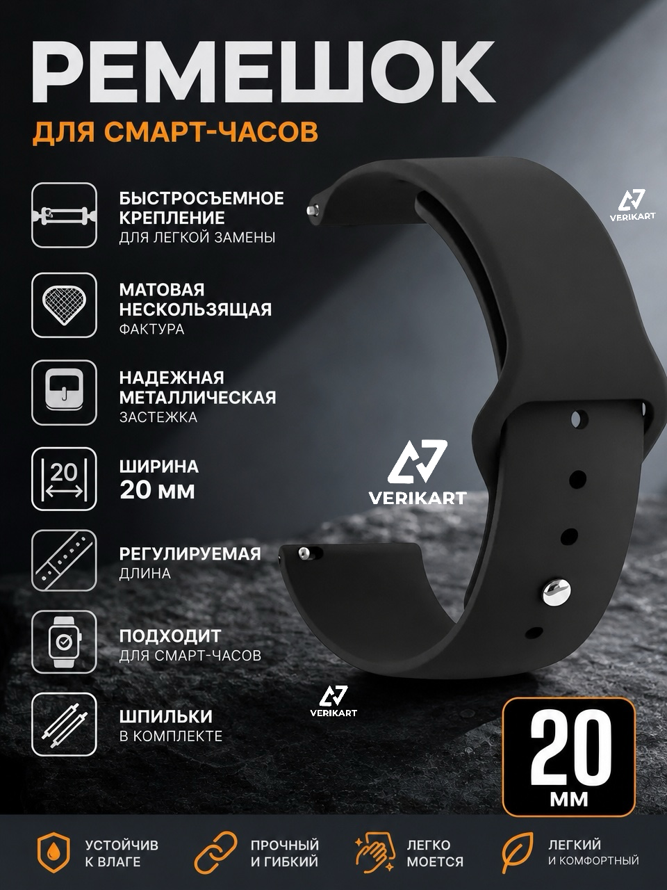 Универсальный ремешок для Samsung, Amaz Fit/GTS, Huawei, Garmin 20 мм. Черный.