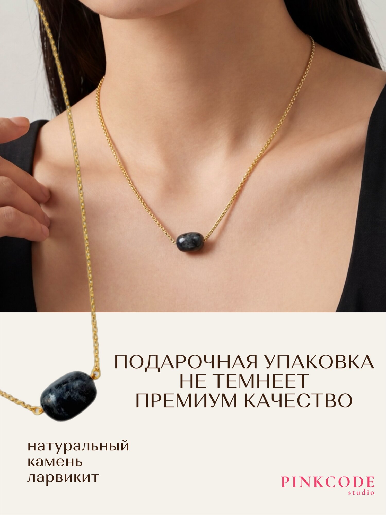 Колье Pinkcode studio, лаврикит, ларвикит, лабрадорит, лабрадор, лабрадорит синтетический