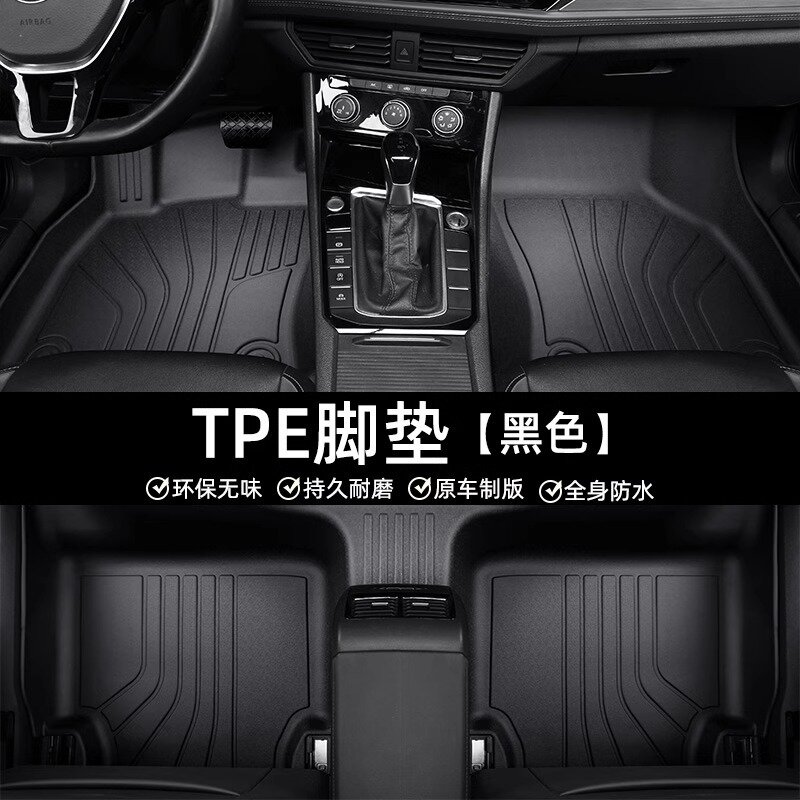 Однослойные коврики из ТПЭ с полным покрытием для автомобилей Volkswagen Lavida, Magotan, Sagitar, Tiguan X, Passat
