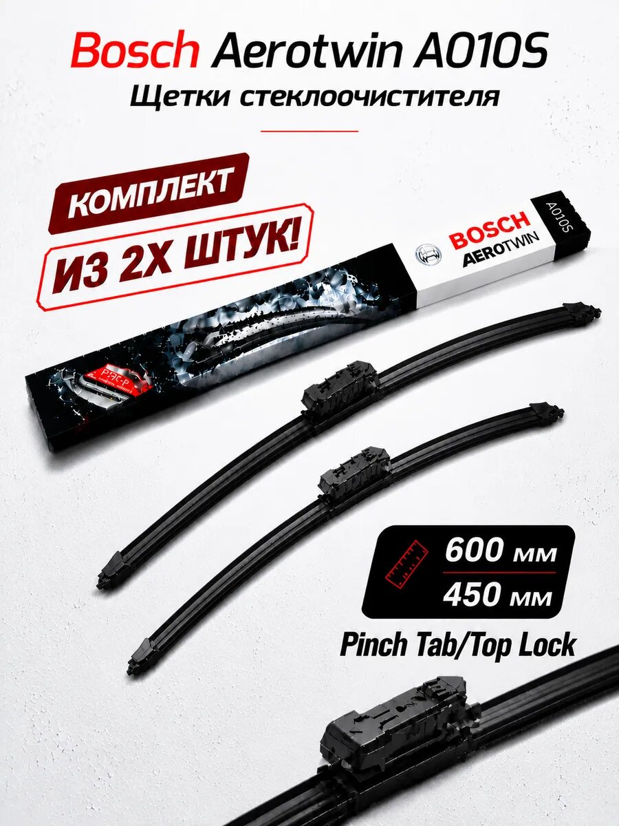 Щетки стеклоочистителя Bosch Aerotwin, бескаркасные, 600+450mm