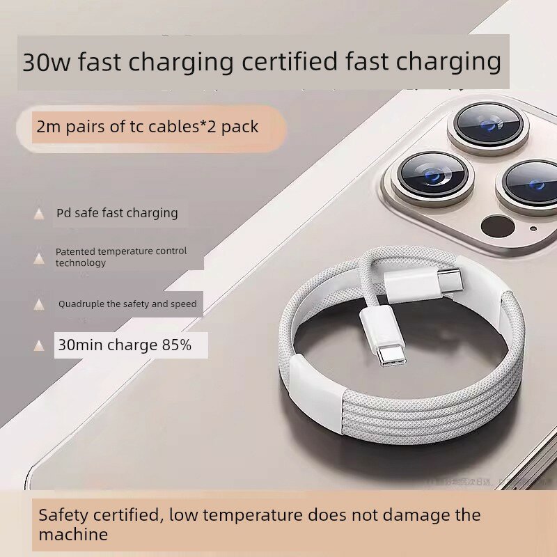 Кабель с быстрой зарядкой 30 Вт USB-C к USB-C 2-упаковка 2,0 м для iPhone 15/16/17, сертификат 3С