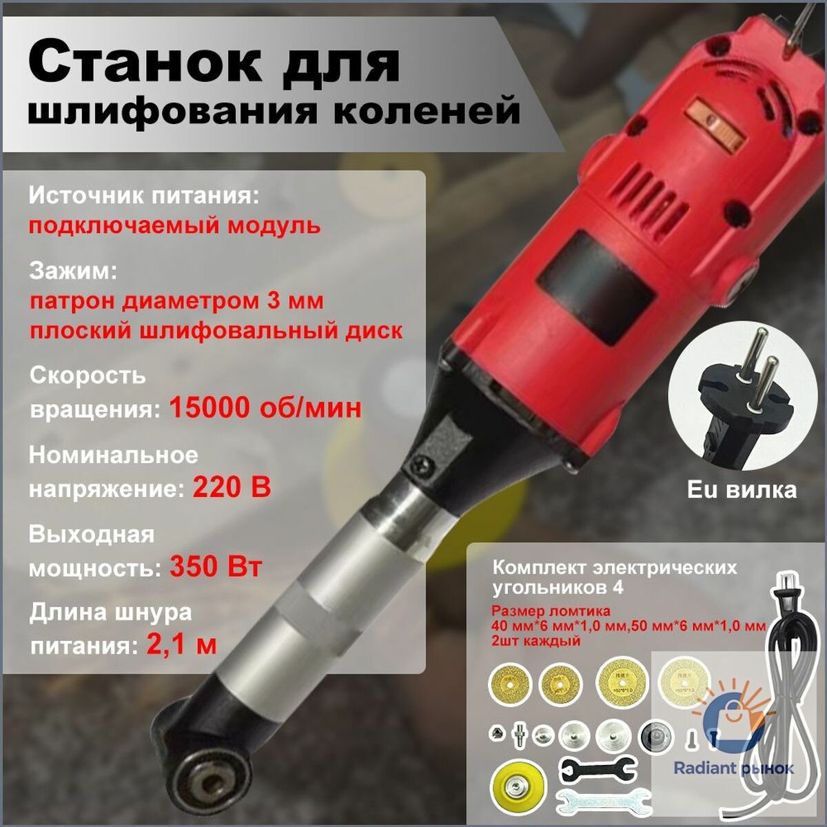 Угловой гравер бормашина G-350 с усиленным валом и регулировкой оборотов, 350Вт, микро болгарка для плитки, угловая шлифовальная машинка для тонких работ по керамограниту