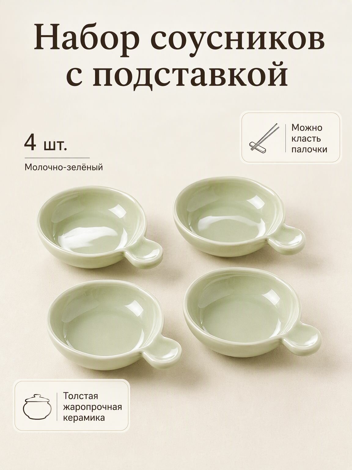 Соусники керамические для соуса, термостойкие, с подставкой, набор 6 шт