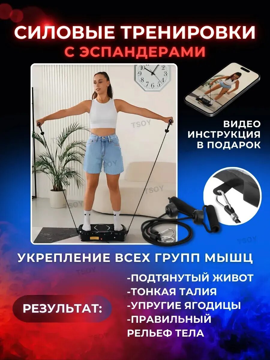 Виброплатформа для похудения — фото 1