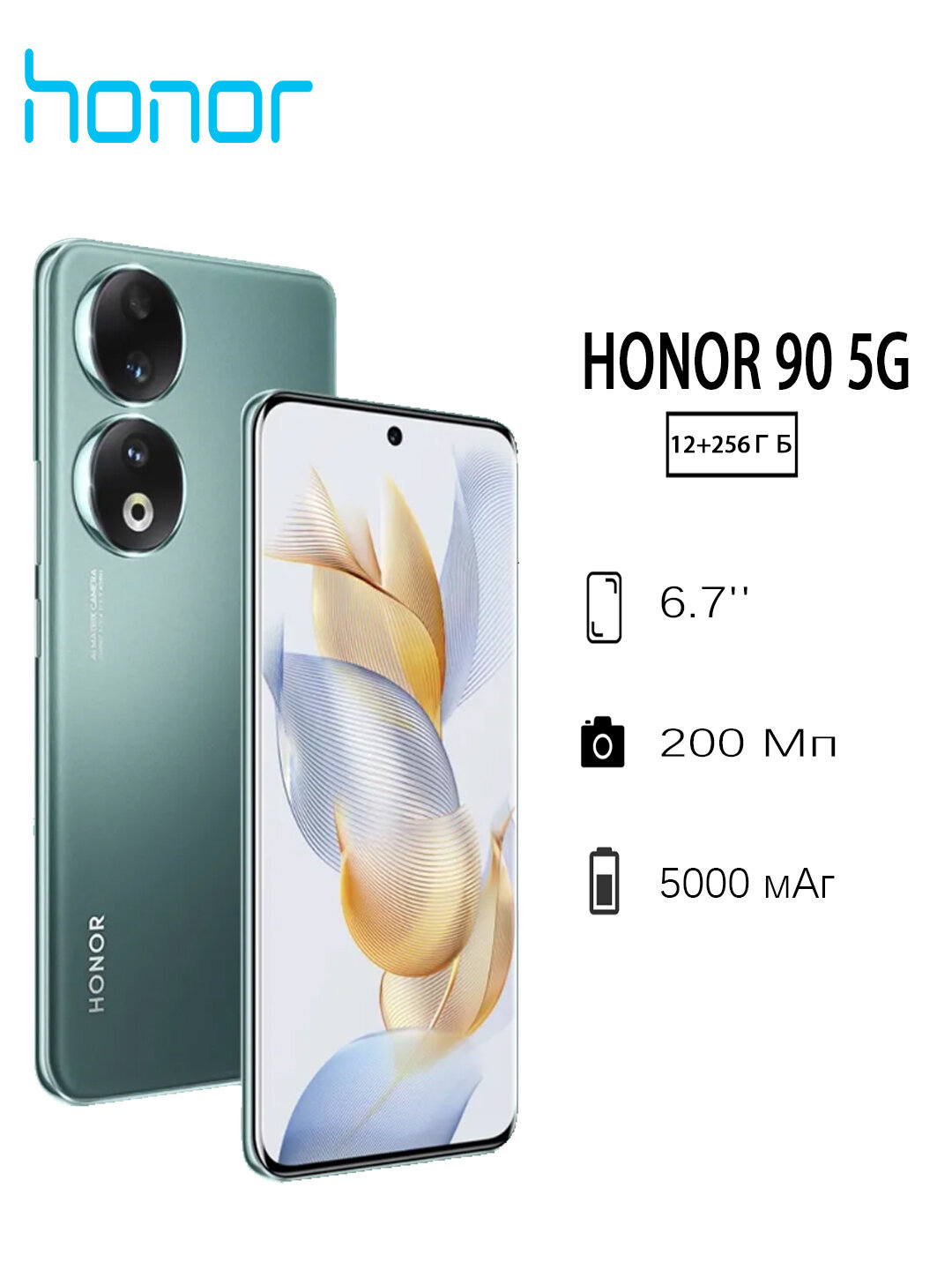 Смартфон HONOR 90 16/256 ГБ, Emerald green (Изумрудно-зеленый), Dual nano SIM
