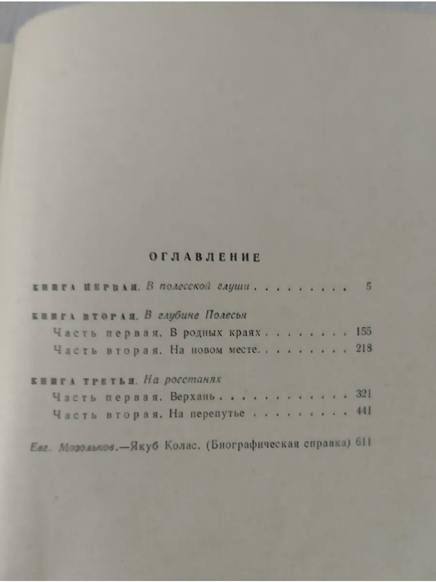 На Росстанях — фото 1