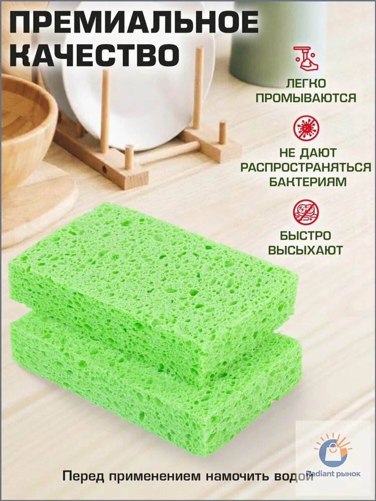 Губка, Целлюлоза — фото 1