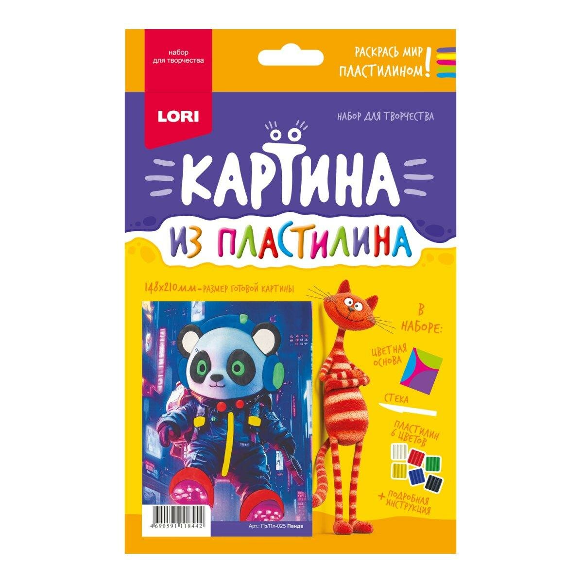 Картина из пластилина "Панда" Lori, набор для детского творчества, 148х210мм