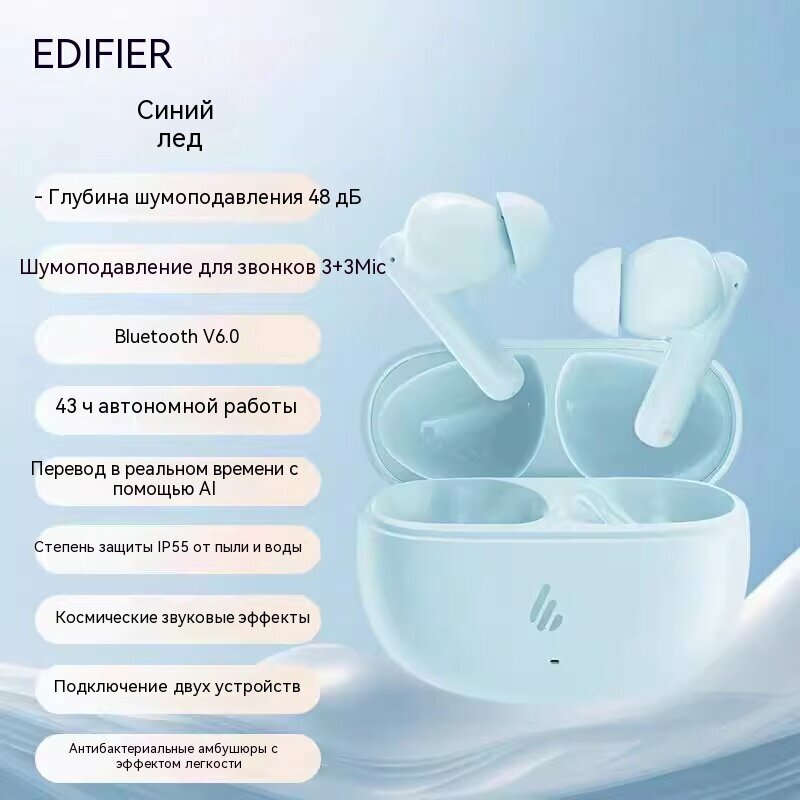 Беспроводная Bluetooth-гарнитура EDIFIER X5Evo с активным шумоподавлением, Bluetooth 6.0, синий