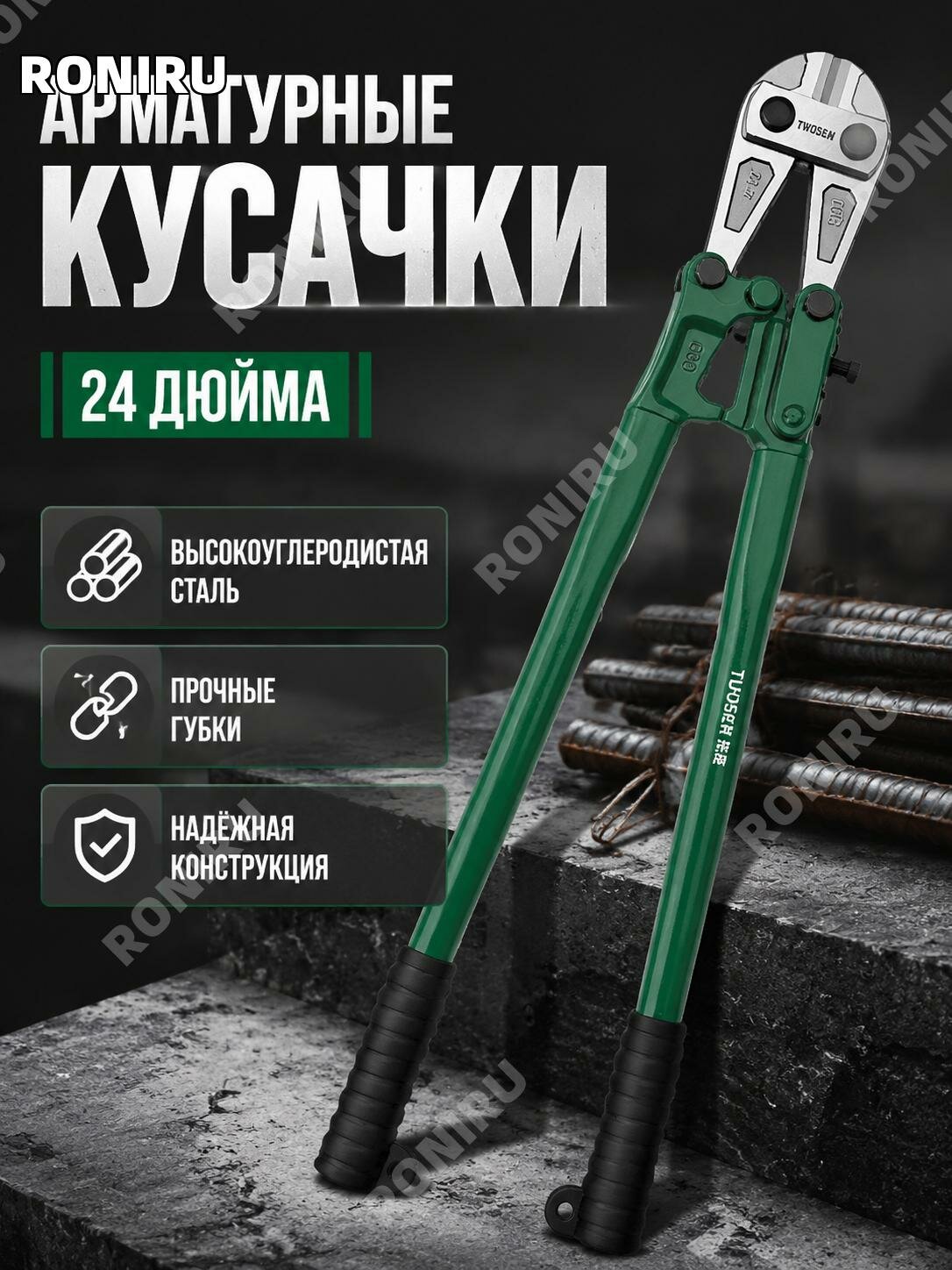 Болторез ручной24 дюйма600 мм из высокоуглеродистой стали