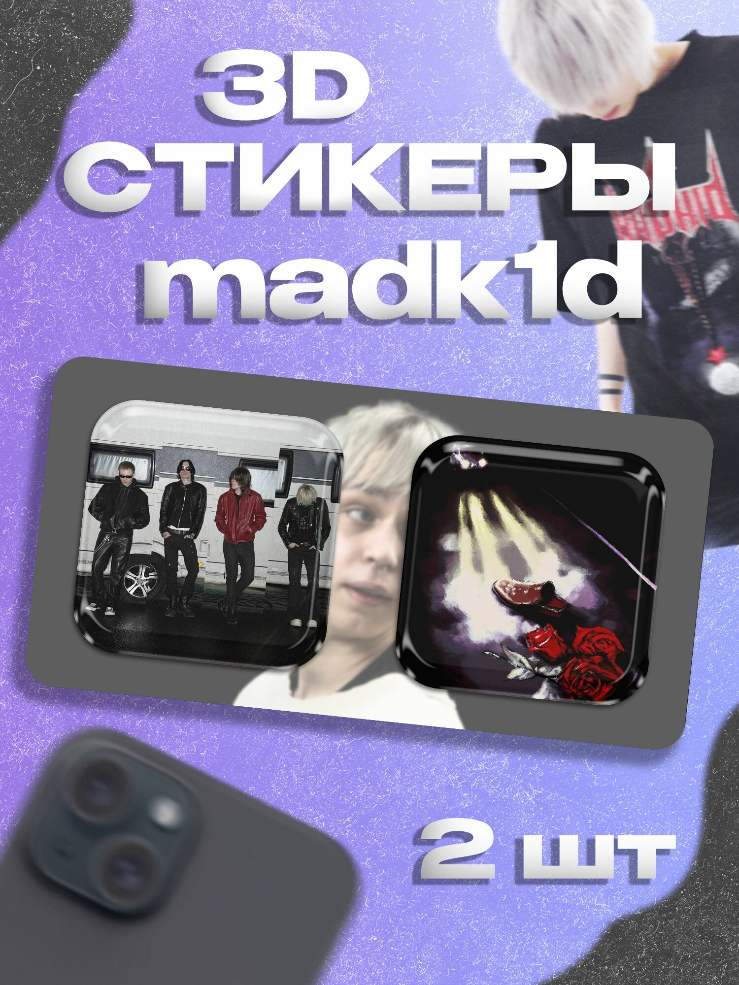 3д стикеры madk1d мэдкид наклейки на телефон