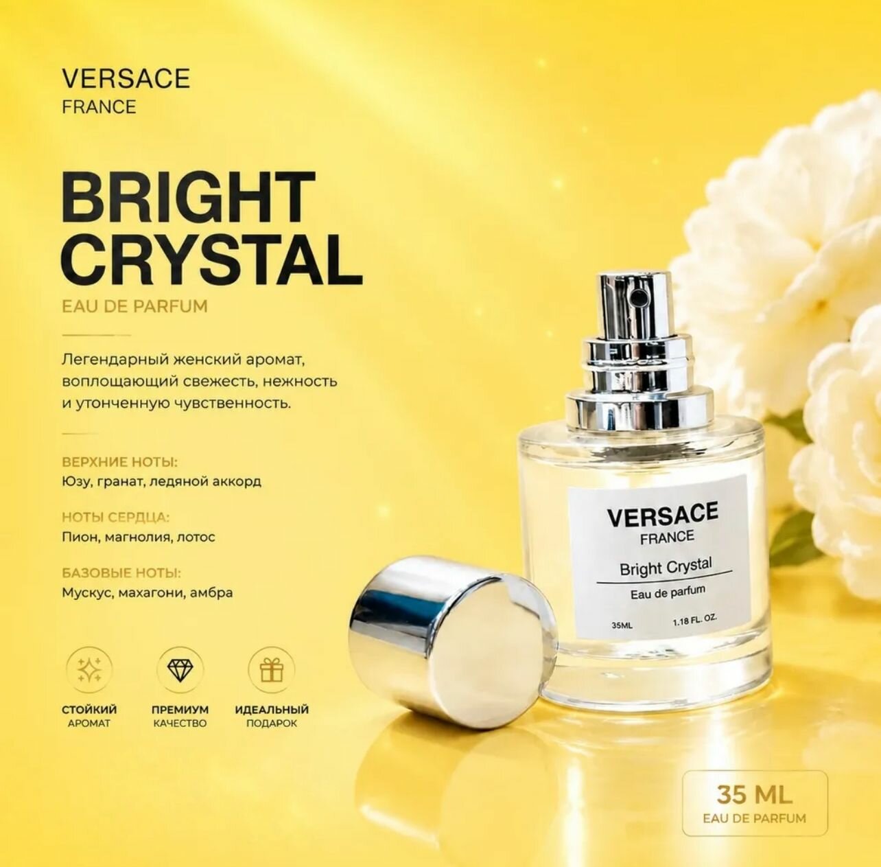 Вода парфюмерная Парфюм BRIGHT CRYSTAL 35 ml 35.14 мл