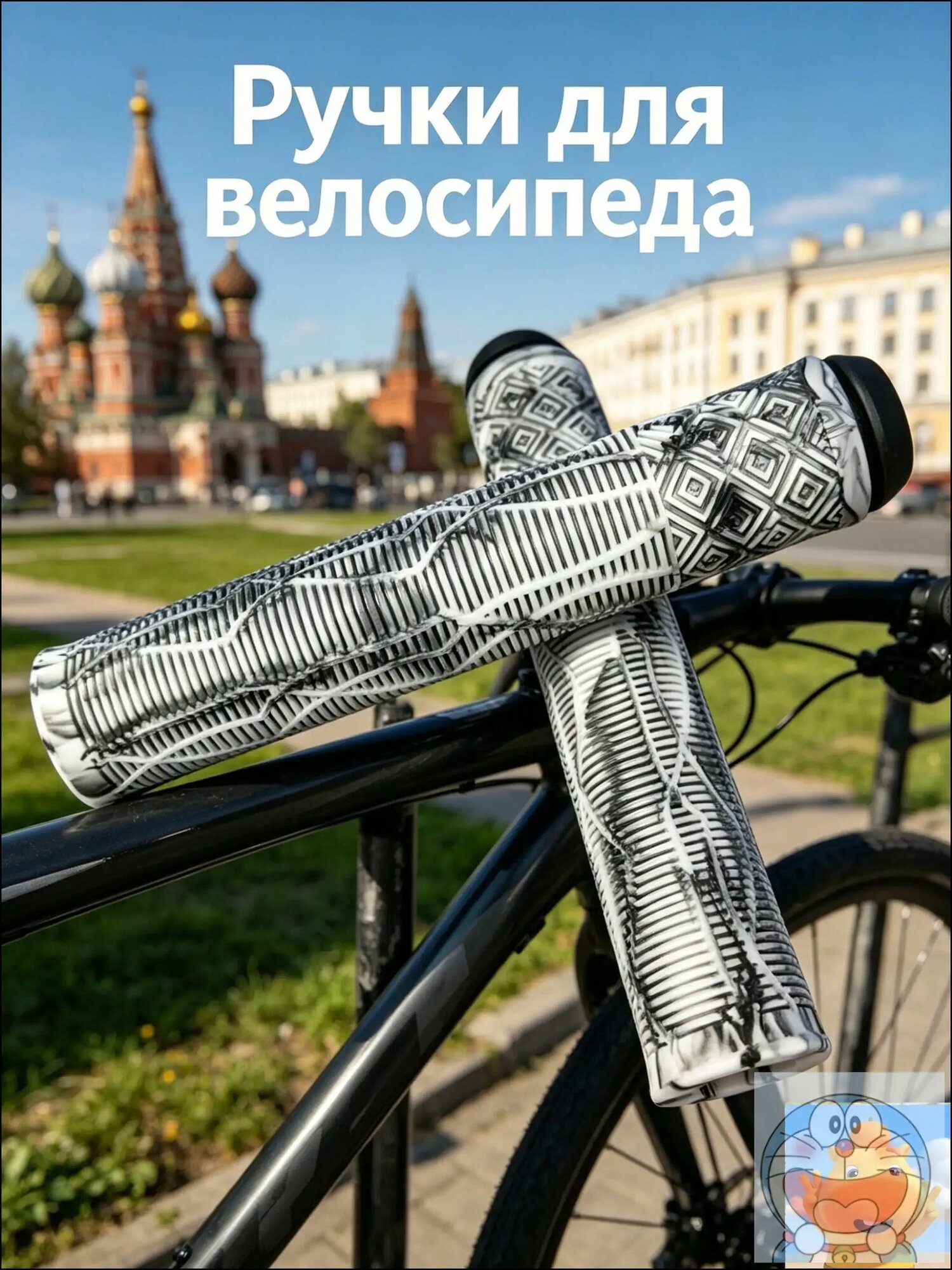 Грипсы для велосипеда 160 мм / Антискользящие и противоударные ручки руля для MTB, BMX и городских велосипедов