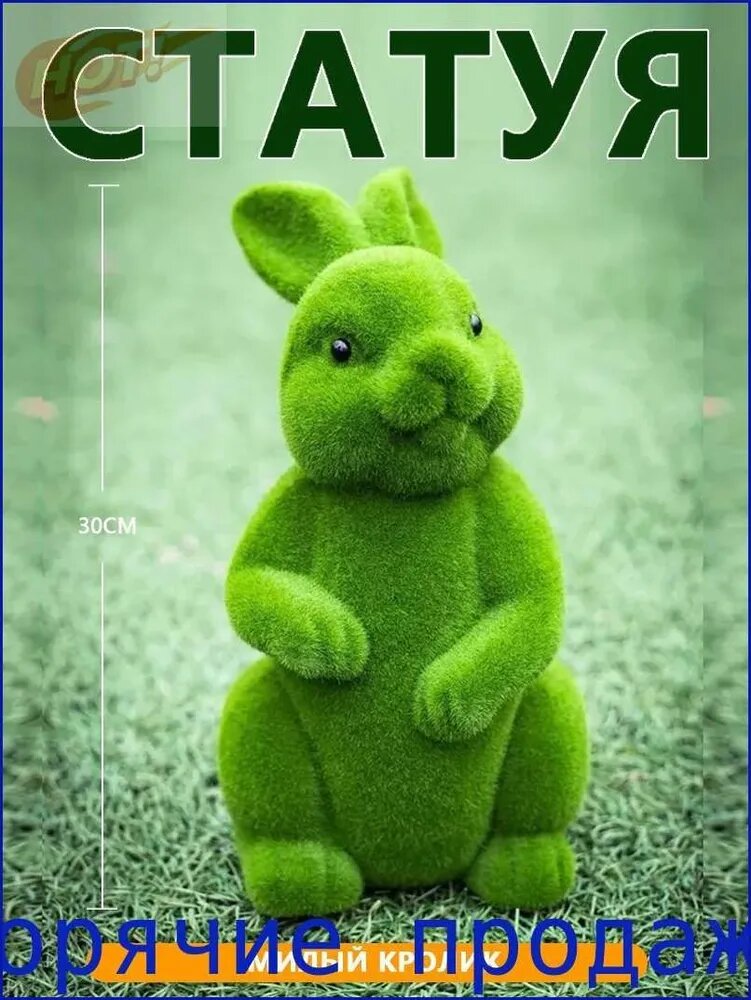 Фигурка садовая