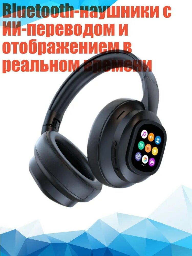 Наушники, разноцветный