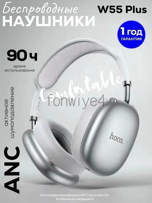 Hoco Наушники беспроводные с микрофоном, Bluetooth, 3.5 мм, серебристый