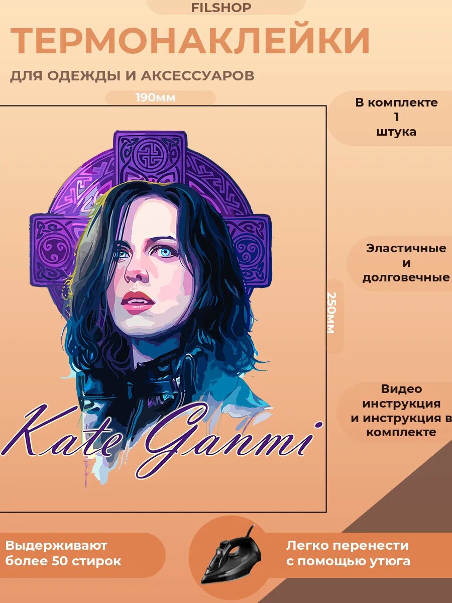 Термонаклейка на одежду