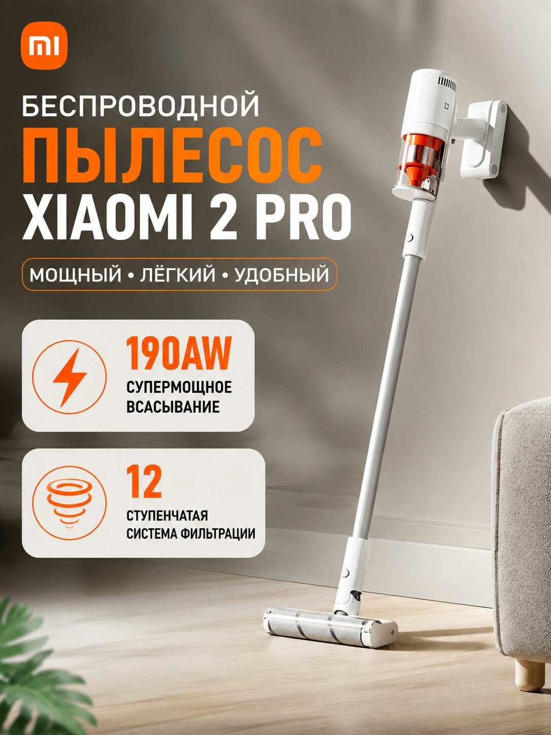 Пылесос беспроводной Xiaomi 2 Pro 190AW LCD дисплей разделение воздуха и пыли