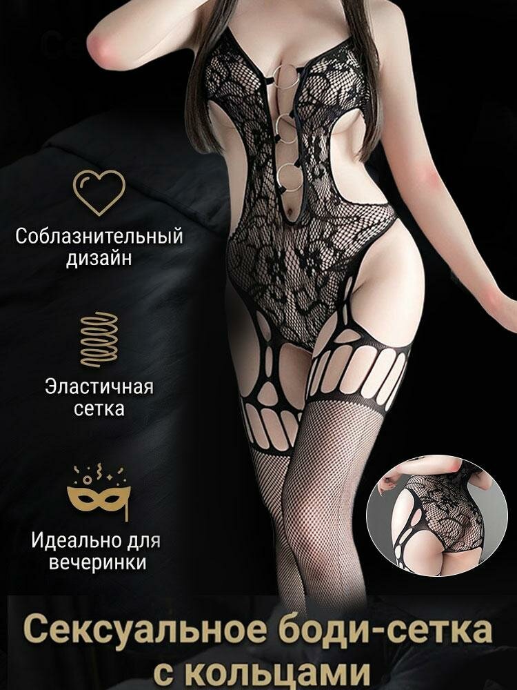 Сексуальное женское белье, сексуальные цельные чулки