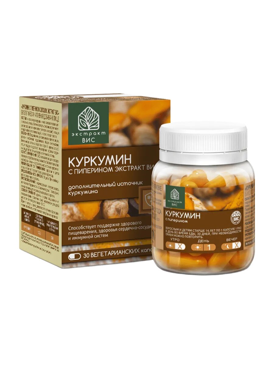 Куркумин с пиперином экстракт ВИС / Curcumin капсулы массой