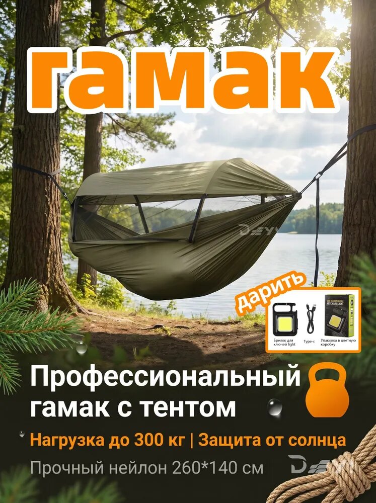 Гамак Нейлон, 140х270 см