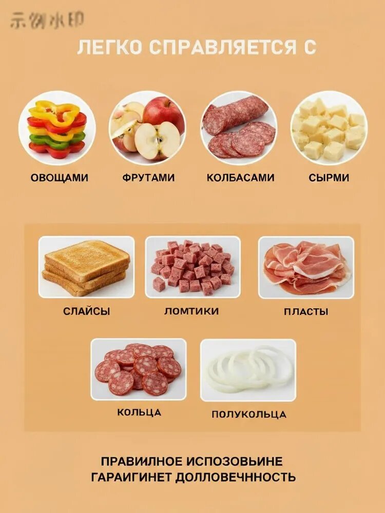 Фрукто-овощерезка — фото 1