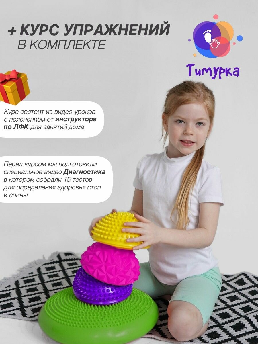 Подушка балансировочная