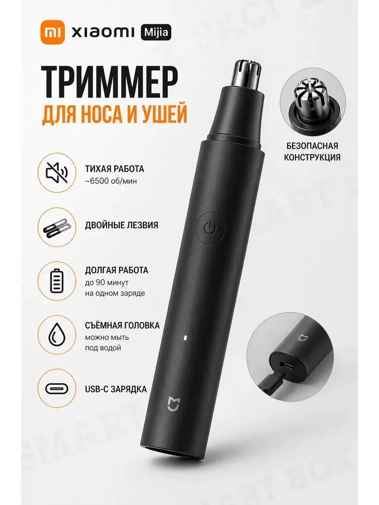 Xiaomi Триммер(MJGHB1LF), черный, компактный, мощный, для стайлинга и ухода за бородой.