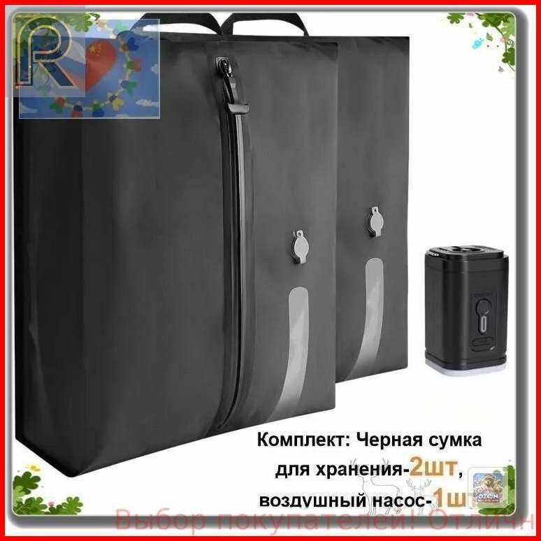 Вакуумные пакеты 9zo519o6 с клапаном, нейлон, черные, 44х29 см, 2 шт + насос