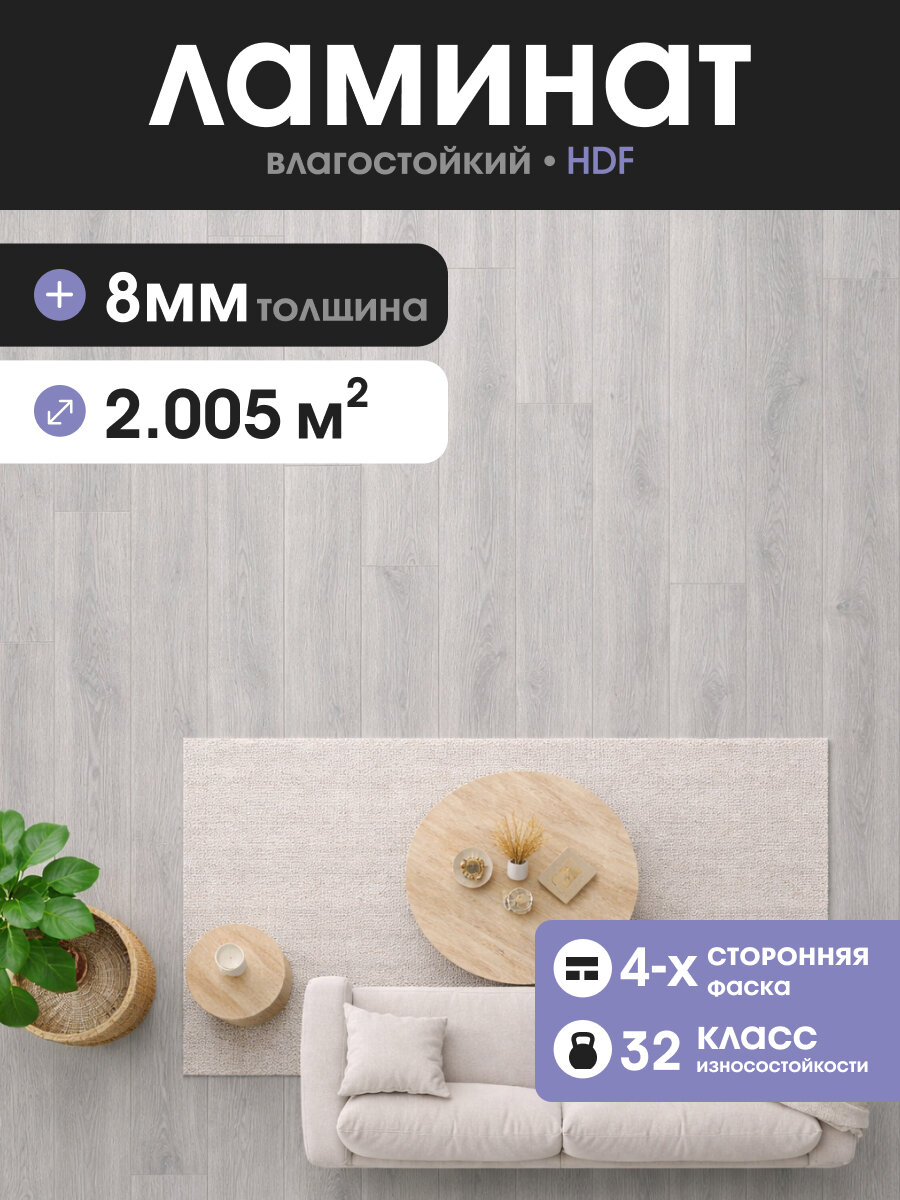 Ламинат влагостойкий Bonkeel Блок 243 серый 1292х194х8 мм 32кл (2,005м2 8 шт/уп)