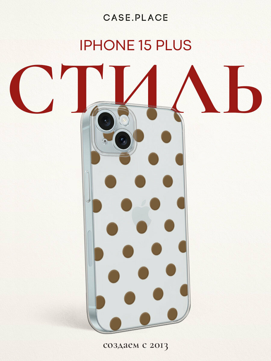Чехол на Apple iPhone 15 Plus / Айфон 15 Плюс с принтом Крупный горошек