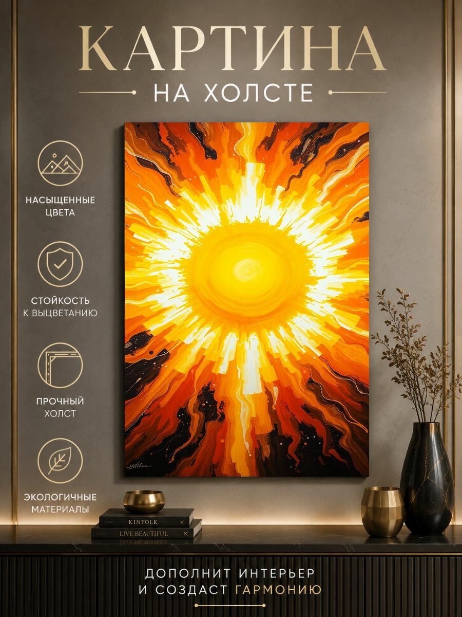 Картина на холсте Солнце над горизонтом 20x30 см